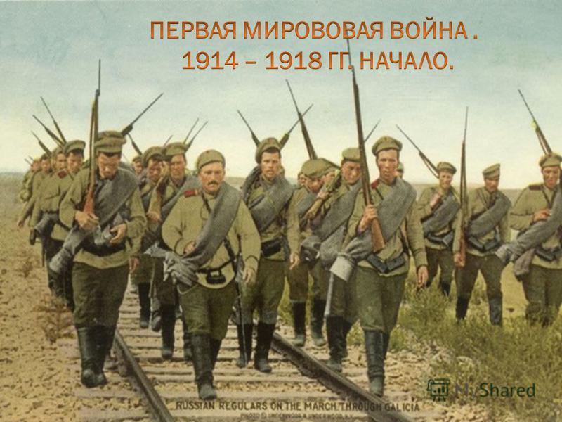Презентация на тему Презентация к уроку по истории 9 класс по теме