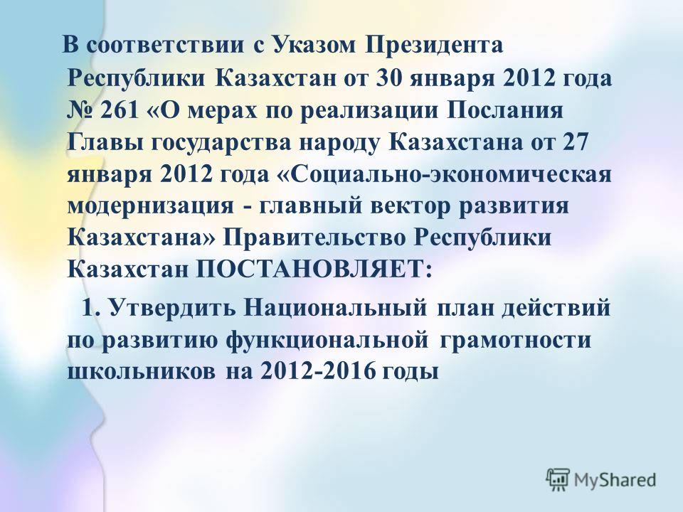 Презентация на тему Формирование навыков функциональной грамотности в