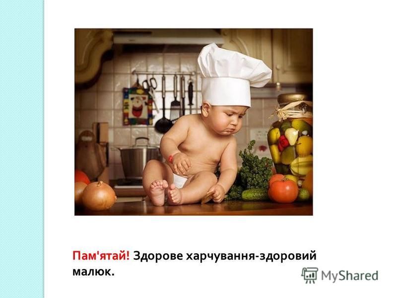 Презентация на тему Дієтичне харчування що таке для кого Основні
