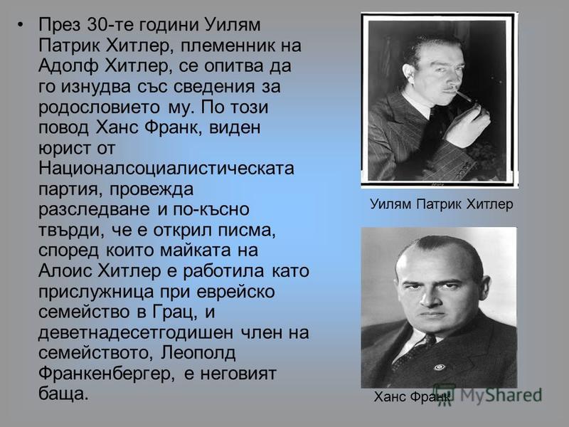 Презентация на тему Адолф Хитлер 20 април април 1945 Адолф Хитлер е