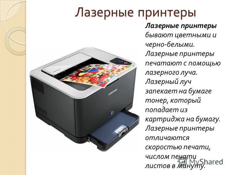 Презентация на тему Тема доклада « Составные части компьютера