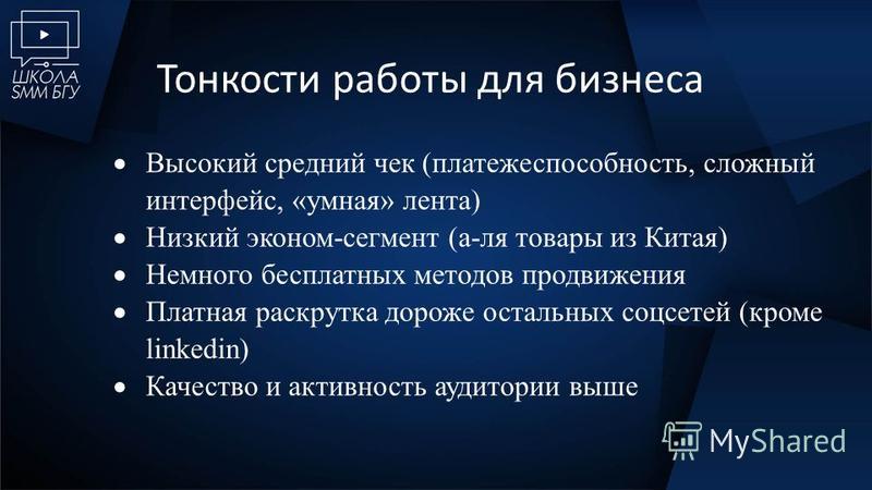 Презентация на тему Щеглова Анастасия Facebook самая популярная