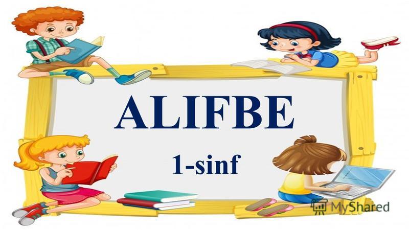 Презентация на тему Alifbe 16 Dars Alifbe 1 Sinf Lala Lolo Ilil Olol