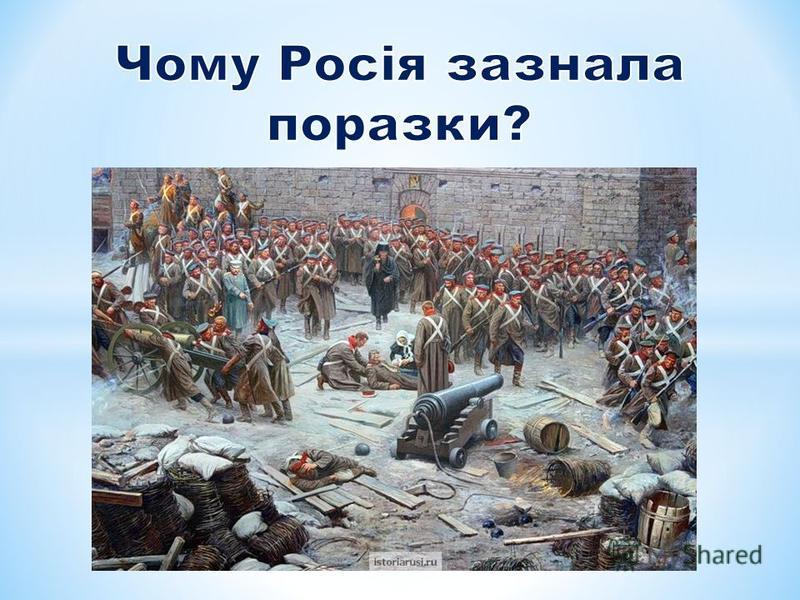 Презентация на тему розкрити зміст українського питання в контексті