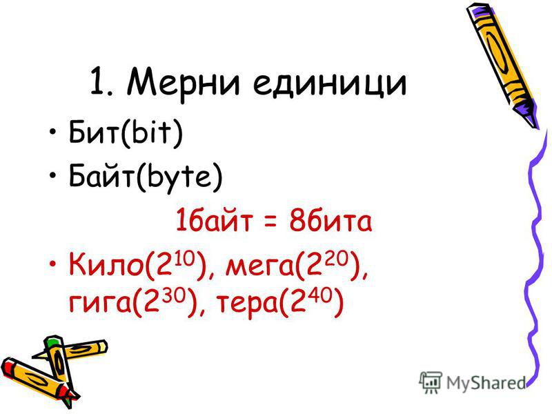 Презентация на тему: "5klas lesson 2". Скачать бесплатно и без регистрации.