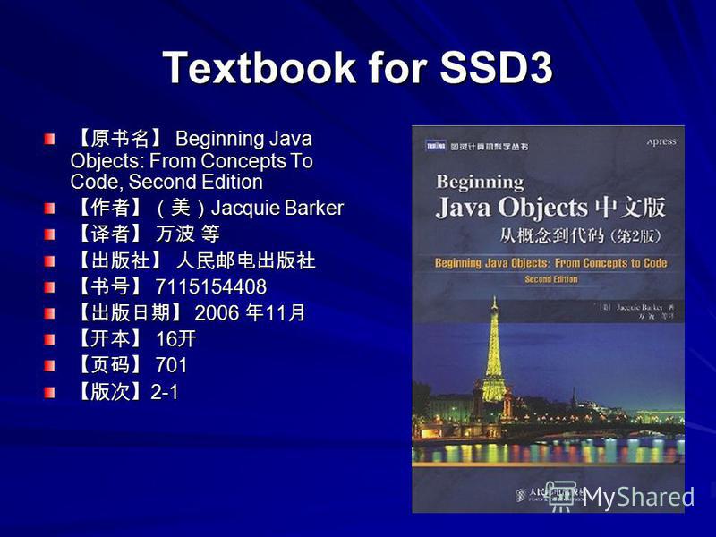 Презентация на тему Ssd1 Introduction To Information