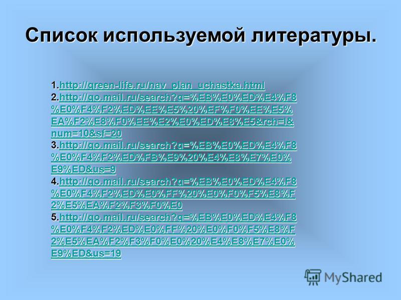 Презентация на тему Муниципальное Образовательное Учреждение Средняя