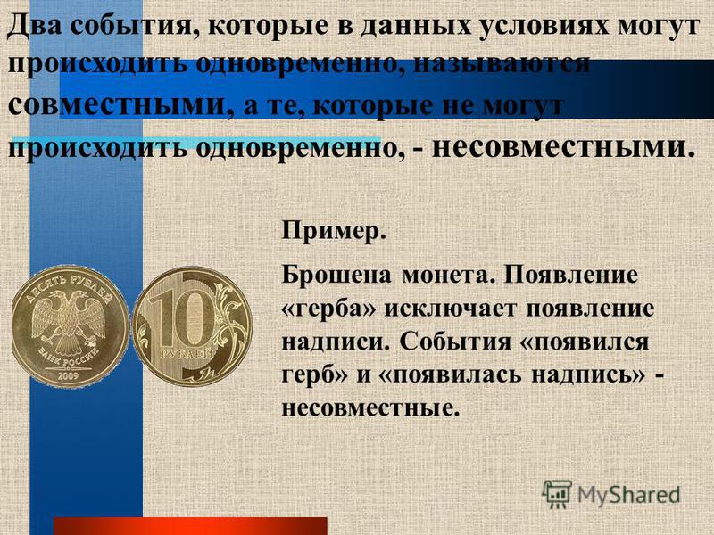 Презентация Простейшие Вероятностные Задачи 9 Класс Specificationah