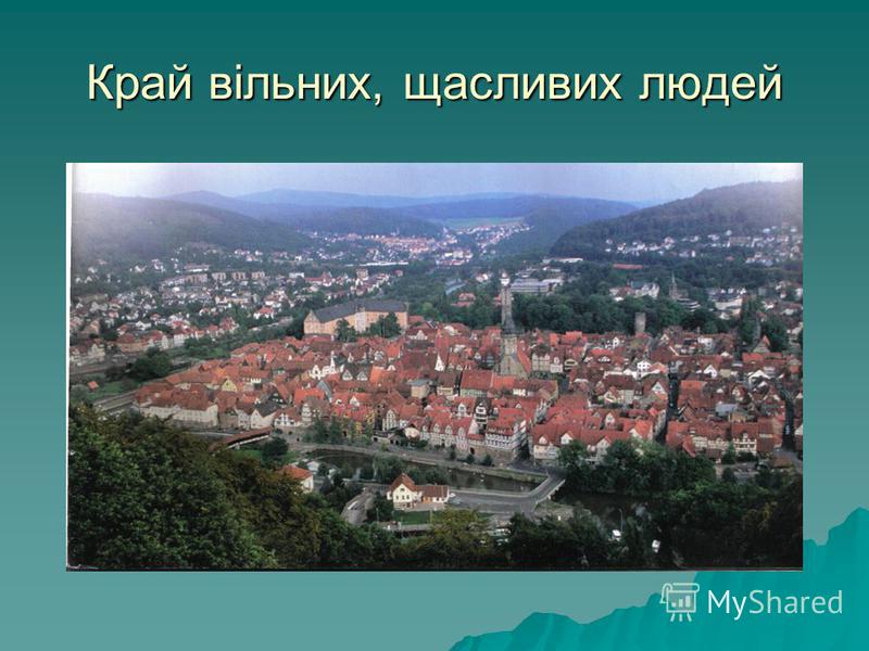 Презентация на тему Тема Йоганн Крістоф Фрідріх Шіллер виразник