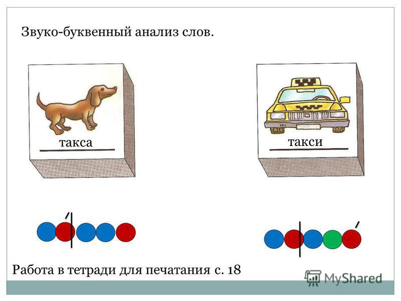 Шаблоны Для Презентаций Powerpoint Человечки С Флагом Standartcentric