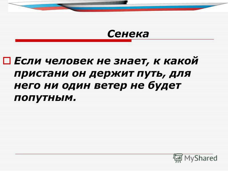 Презентация на тему: "ТЕМА ТЕМА КЛАССНОГО ЧАСА «ПЕРСПЕКТИВЫ ТВОЕГО ...