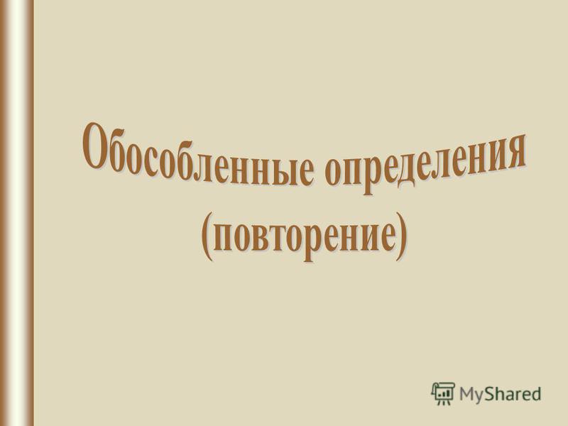 Презентация на тему Садыкова Нина Анатольевна 1 Познакомиться с