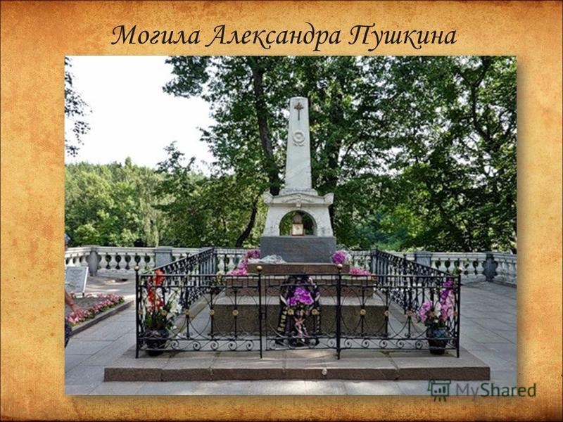 Презентация на тему «Родное имя Натали … Н Н Пушкина художник В И