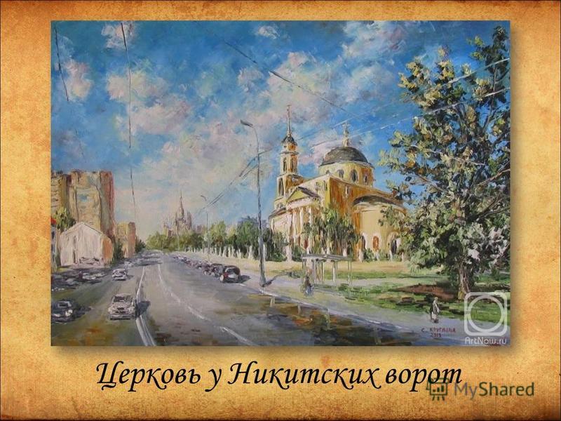 Презентация на тему «Родное имя Натали … Н Н Пушкина художник В И