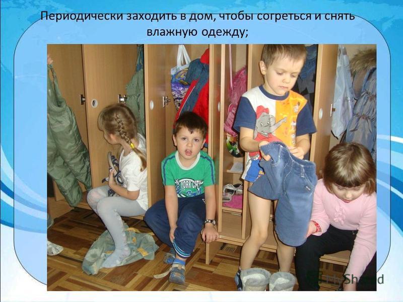 Презентация на тему Правила поведения зимой Надевать рукавички