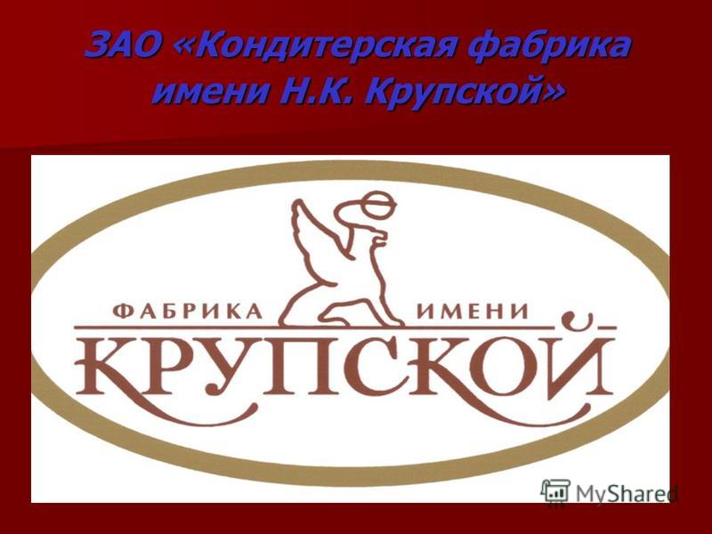 Презентация на тему: "Проект на тему: Экономика родного края Санкт ...