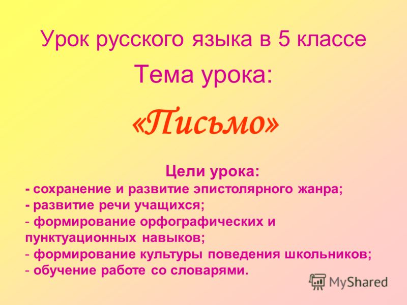 Презентация на тему Конкурс Номинация «Лучшая методическая разработка