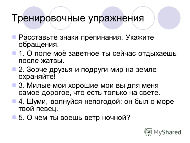 Презентация на тему Урок 28 Знаки препинания при прямой речи