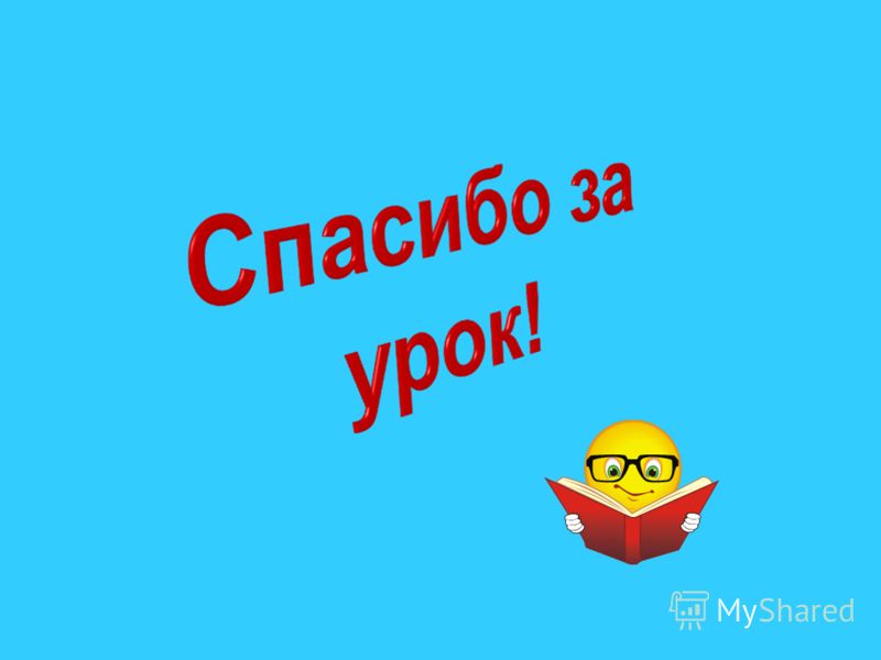 Презентация на тему Виноградова Н Н учитель начальных классов МОУ