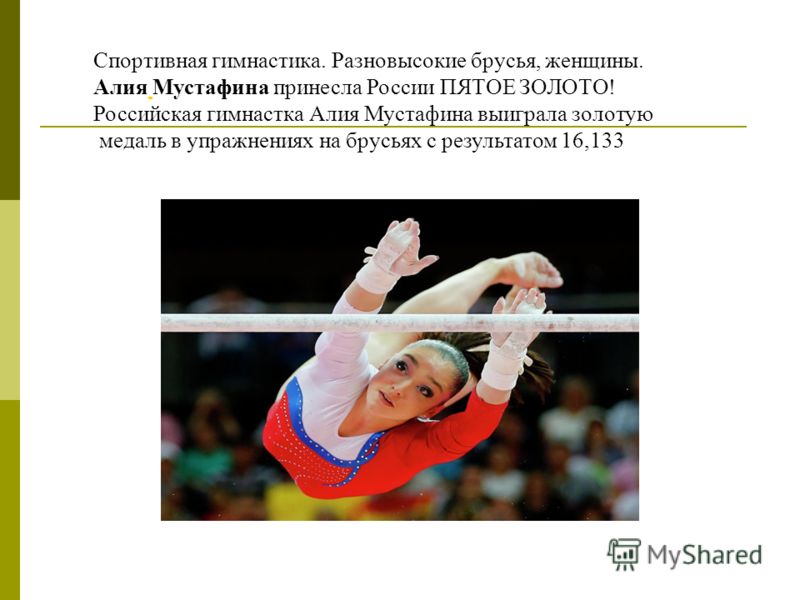 Презентация на тему Олимпийские игры Летние Олимпийские игры 2012