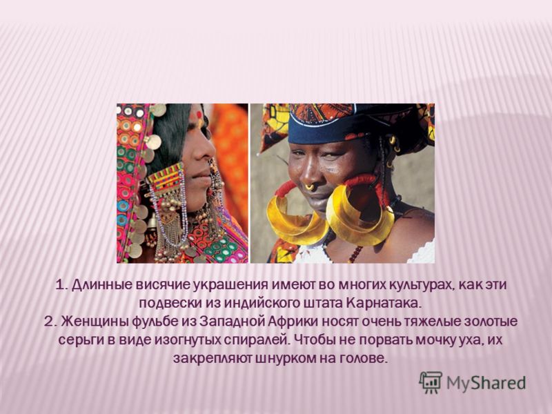 Презентация на тему Урок изобразительного искусства 5 класс Украсить