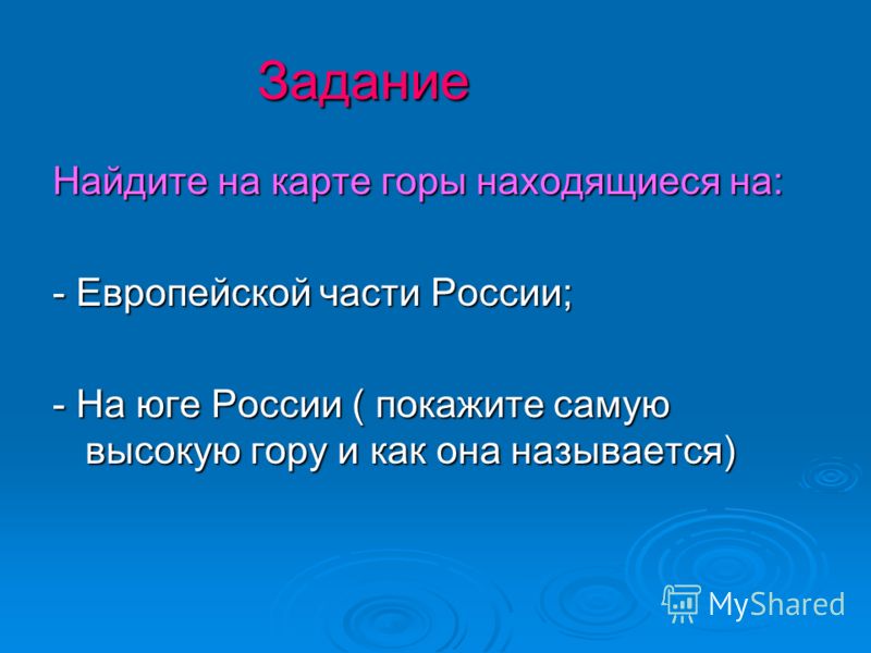 Презентация на тему Поверхность нашего края рельеф Сделали