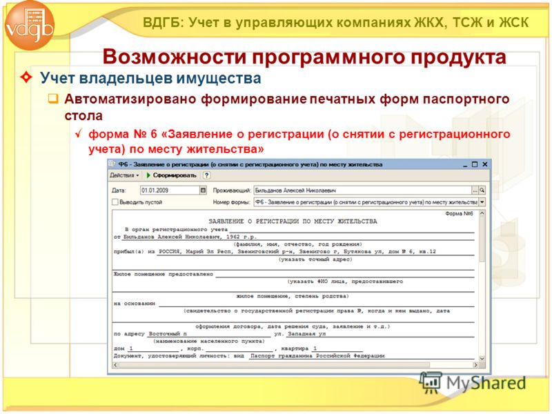 Презентация на тему Конфигурация для системы программ 1С Предприятие