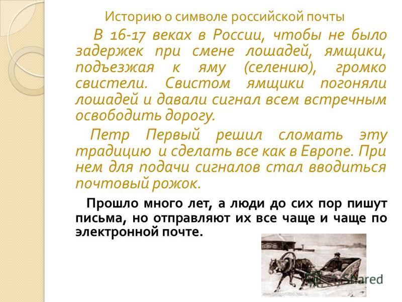 Презентация на тему « ПИСЬМО Цели урока Образовательная узнать