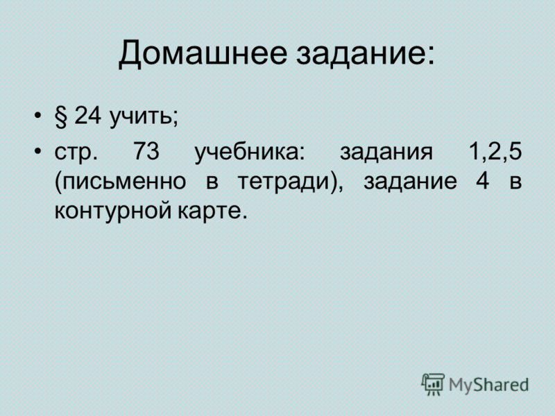 Презентация на тему СЕГОДНЯ НА УРОКЕ Вспомним Узнаем Научимся