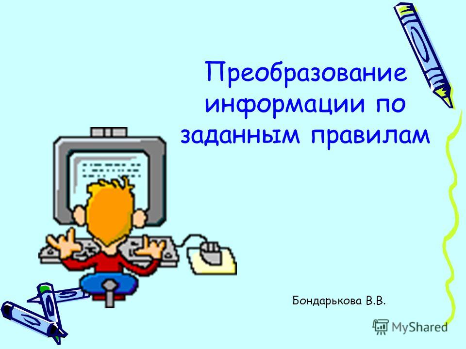 Открытый Урок По Математике 5 Класс Умножение Десятичных Дробей