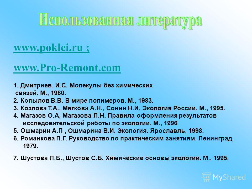 Презентация на тему Выполнили ученицы 10 А класса МОУ «Гимназия 1