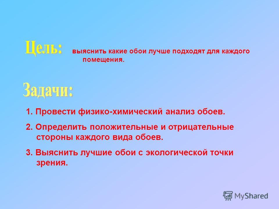 Презентация на тему Выполнили ученицы 10 А класса МОУ «Гимназия 1