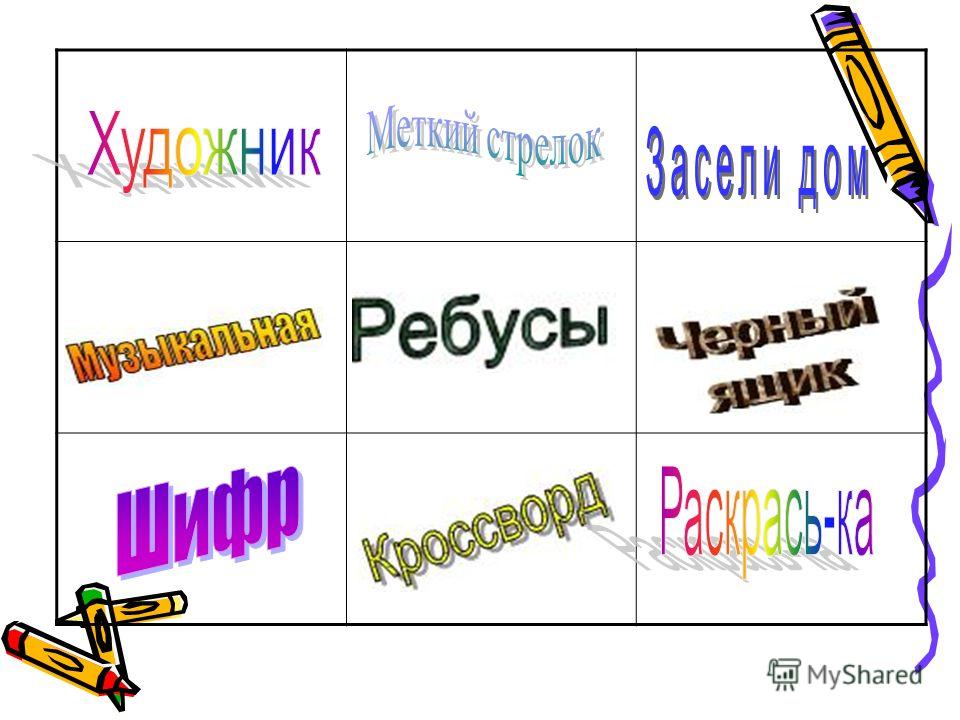 Презентация на тему Художник Нарисовать как можно больше рисунков в