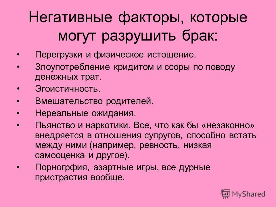 Презентация на тему ЛЕКЦИЯ 8 ПРОЦЕССЫ РАСПАДА И ДЕСТАБИЛИЗАЦИИ