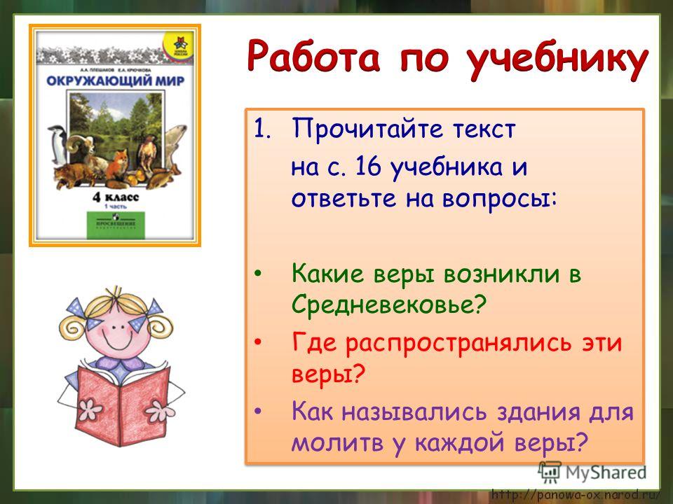 Презентация на тему Древний мирСредние века Новейшее время Наша эра