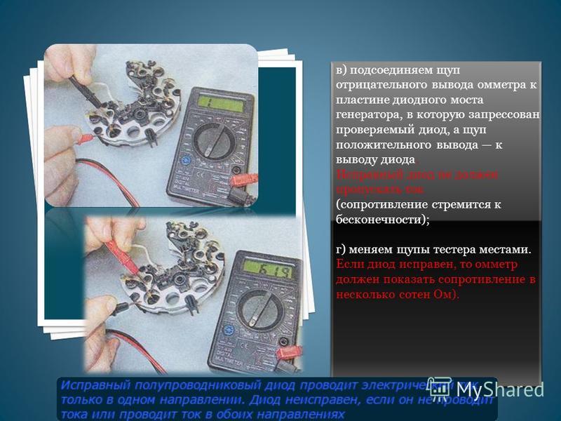 Презентация на тему Генераторная установка предназначена для