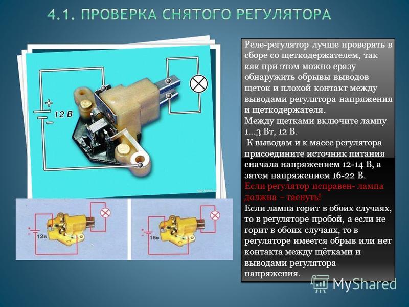 Презентация на тему Генераторная установка предназначена для