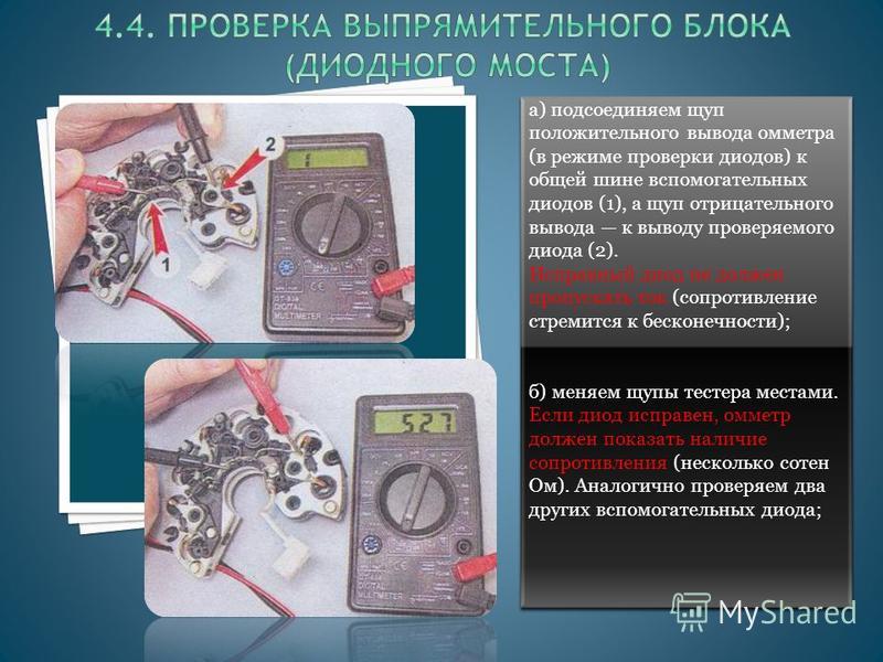 Презентация на тему Генераторная установка предназначена для