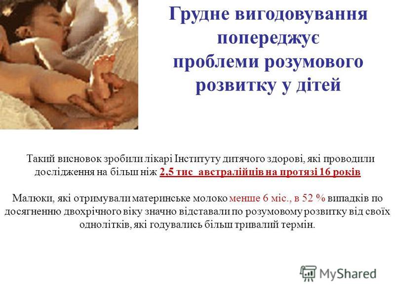 Презентация на тему Я хочу годуватись матусиним молоком «Принципи