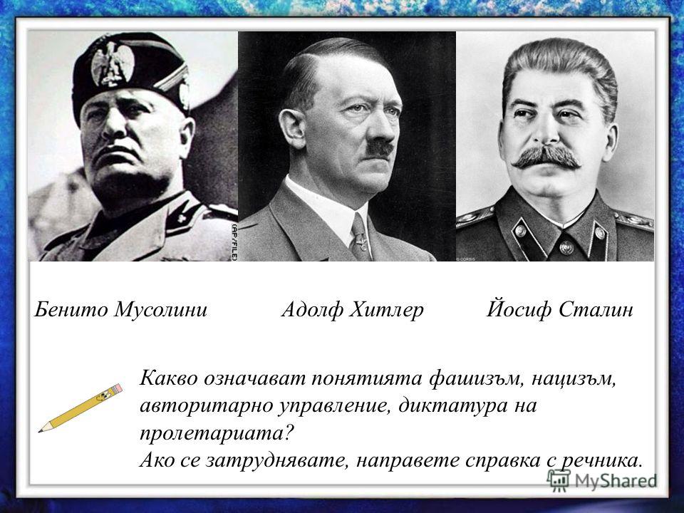 Презентация на тему Да си припомним 1 Сравнете управлението на
