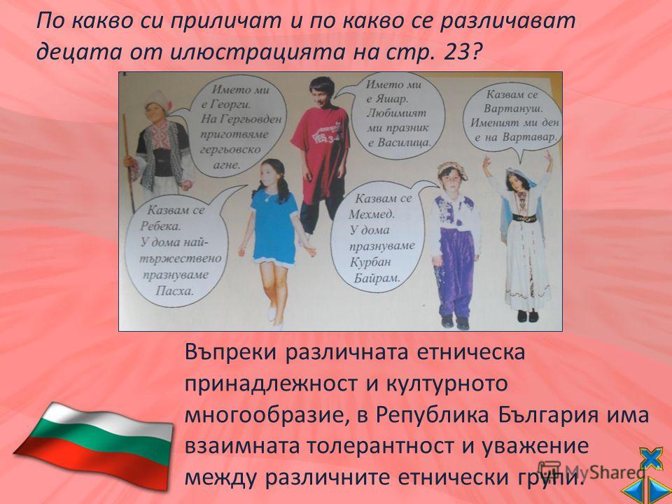 Презентация на тему Веска Петрова ОУпроф Д Димов гр Ловеч Не