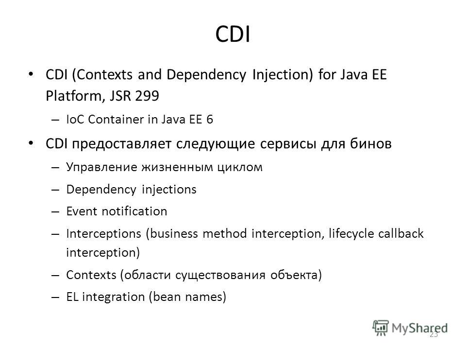 Презентация на тему: Презентация на тему: