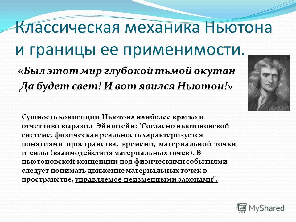 Презентация на тему Учиться и когда придет время прикладывать