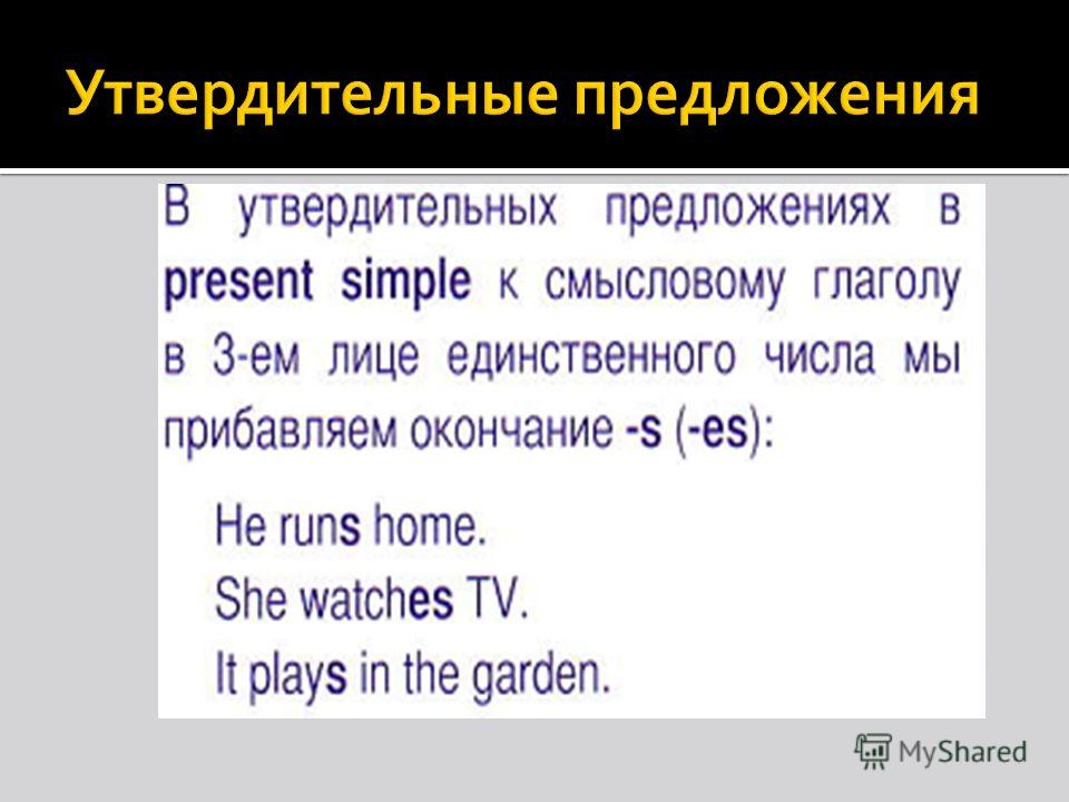 Презентация на тему В английском языке названия дней недели месяцев